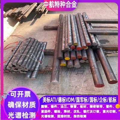 国军标不锈钢棒9cr18mo 0cr25ni20 00cr22ni5mo3N  20Cr13 30cr13