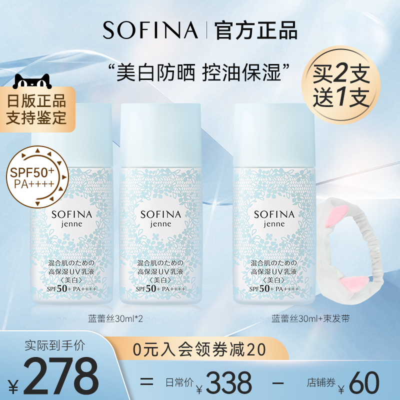 SOFINA/品苏菲娜蓝蕾丝部美蕾丝虚拟现实展示-联手网