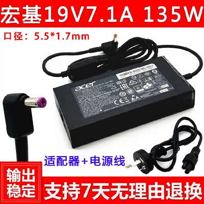 宏基蜂鸟C27-865 962电源适配器A715-74G 72G N17C2充电线19V7.1A