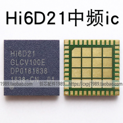 HI6D21 HI6D13中频IC功放hi6D13 6d03 01S 02S 6H03S 6353 6h02t