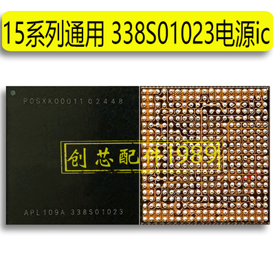 适用于IP 15 15PRO MAX 15Plus 338S01023电源IC MAX20348A