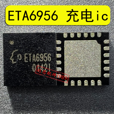适用华为MATE50触摸供电管 6脚CQ开头触摸供电ETA6956 6963充电IC