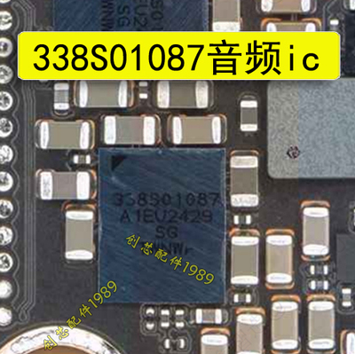 338S00967大音频338S01087小音频IC适用于苹果16 16PRO MAX 17PM