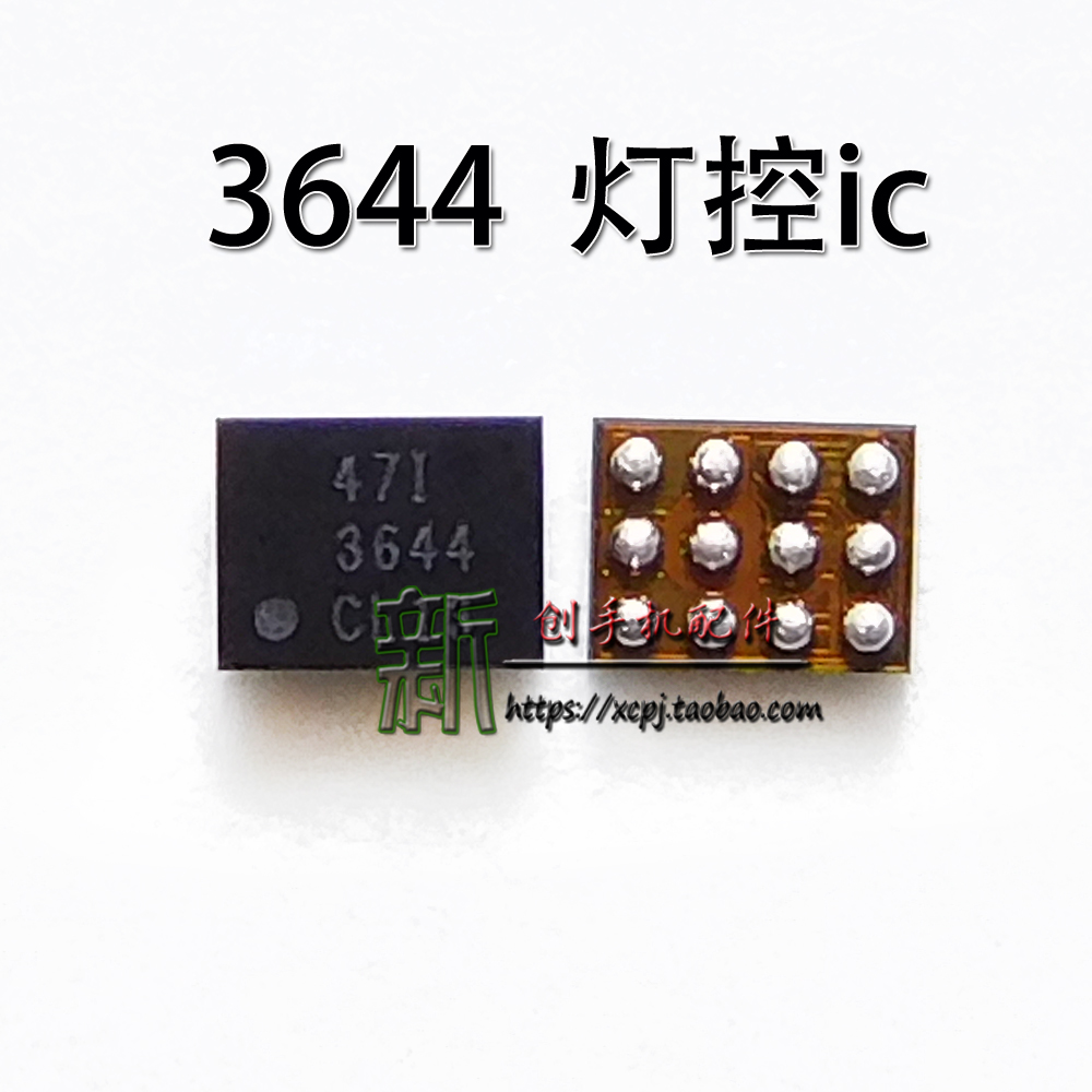 适用Note2显示ic NT50358 3644灯控ic 3642闪光灯 134A0显示3643_虎窝淘