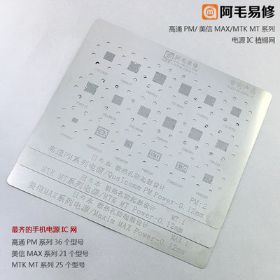 mt植锡网mt植锡网型号电源