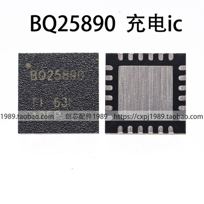 适用MX5 P9 BQ24298 充电IC 华为荣耀7 BQ25892 BQ25890h BQ25896