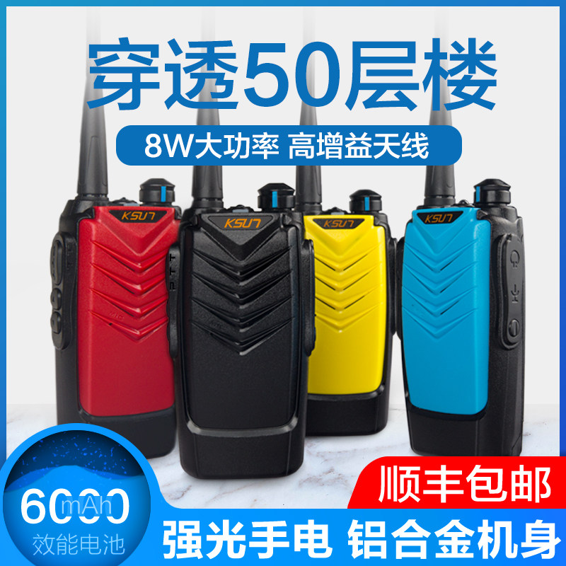 KSU7步讯X-30TFSI对讲机民用大功率手机50手台小型迷你户外对讲器_虎窝淘