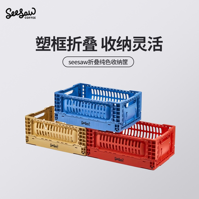 【周边】Seesaw定制塑料收纳筐桌面收纳盒整理(颜色随机)
