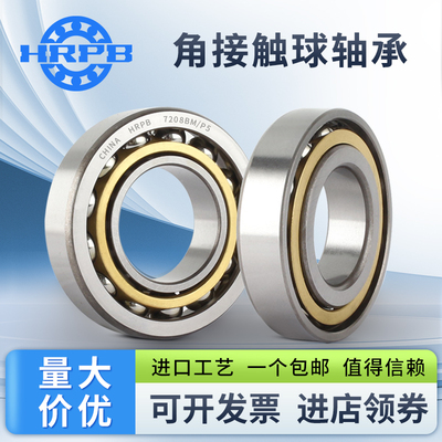 角接触球轴承 7408 7409 7411 7412 7413 7414 7416 7432 BM P6级