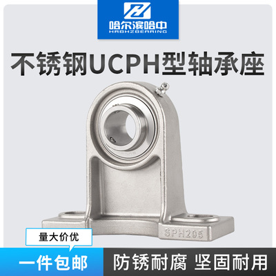 不锈钢外球面带座轴承座SUCPH 201 202 203 204 205 206 207 208
