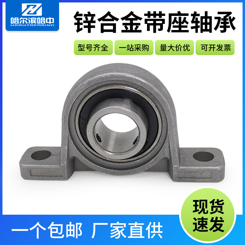 锌合金带座轴承菱形08 000 001 002 003 004 005 006 007 KP KFL_虎窝淘