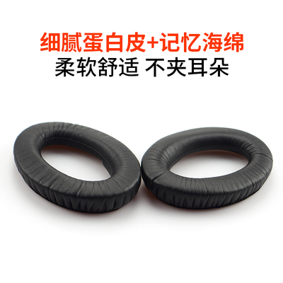 森海塞尔PXC450 PXC350 PC350耳机套耳海绵套套皮套耳罩耳机配件