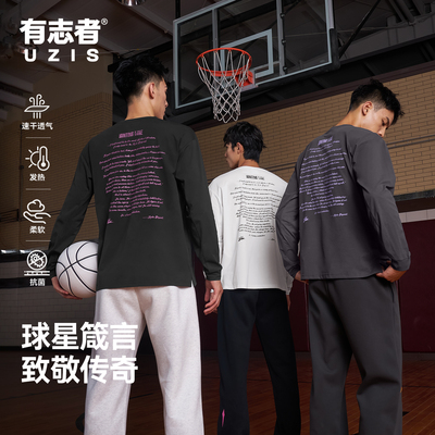 有志者UZIS运动长袖致敬