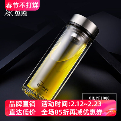 希诺双层玻璃商务办公车载泡茶杯