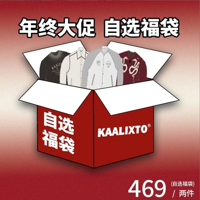 年终大促【2件五折】Kaalixto卫衣情侣时尚国潮百搭休闲秋冬