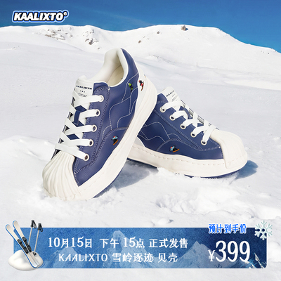 Kaalixto星星贝壳鞋增高防滑