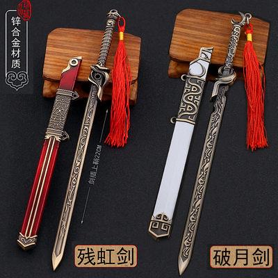 楚乔传镇宅宝剑影视刀剑破月龙渊剑如意汉剑兵器迷你短刀未开刃