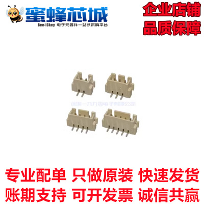 PH2.0 XH2.5 卧贴 立贴 2P 3P 4P 5P 6P 7P 8P 9P 10P条形连接器