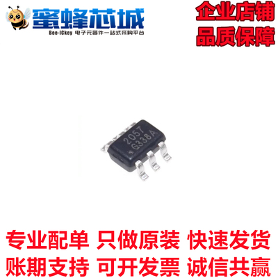 RS2057XC6 SC70-6 丝印2057模拟开关/多路复用器IC RUNIC润石原装