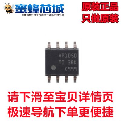 原装正品 SN65HVD1050DR SOIC-8 贴片 高速CAN收发器芯片 TI