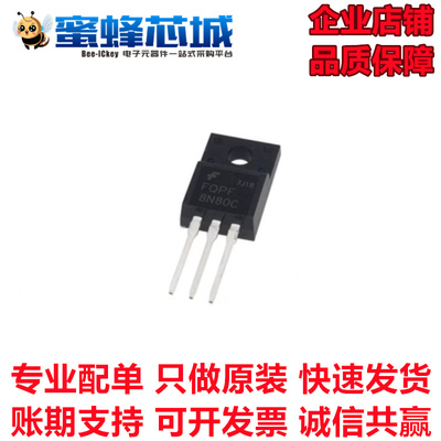 原装正品 FQPF8N80C TO-220F直插 塑封 FSC仙童