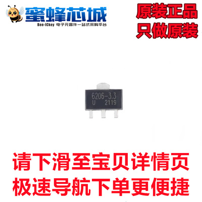 XC6206P332PR  SOT-89 低压差线性稳压LDO芯片 原装正品