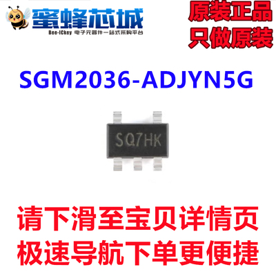 SGM2036-ADJYN5G/TR SOT23-5贴片丝印SQ7xx 线性稳压器圣邦微原装