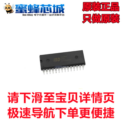原装正品 直插 ISD1730PY DIP-28 接口 - 语音录制和重放IC芯片