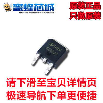 原装正品 AOD404 D405 85A/30V 贴片TO252 P沟道 MOS管场效应管