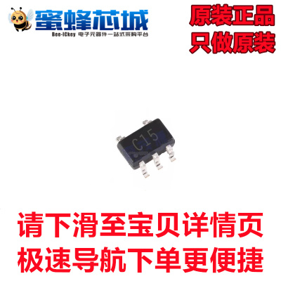 原装正品 LMV7219M7X 丝印 C15 贴片 SC70-5 低功耗高速比较器