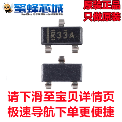 REF3312AIDBZR SOT23贴片 丝印R33A 1.25V 电压基准IC芯片 TI原装