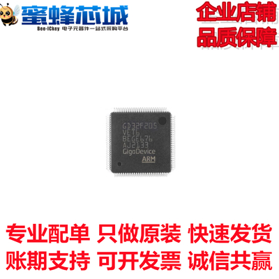 GD32F105VCT6 GD32F205VET6 LQFP100贴片 GD原装进口 ARM单片机