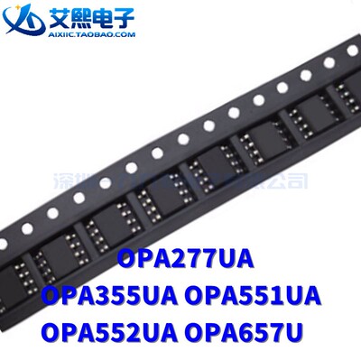 OPA277UA OPA355UA OPA551UA OPA552UA OPA657U SOP-8贴片 TI原装