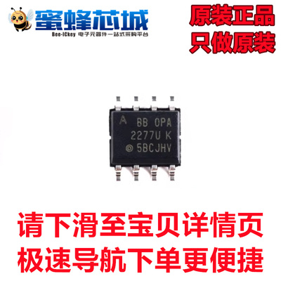 原装TI/德州  OPA2277UA/2K5 SOP-8贴片 运算放大器 双路 精密