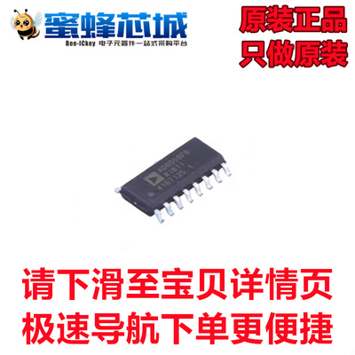ADG508FBRNZ-REEL7 SOP-16贴片 多路复用开关芯片 ADI原装正品