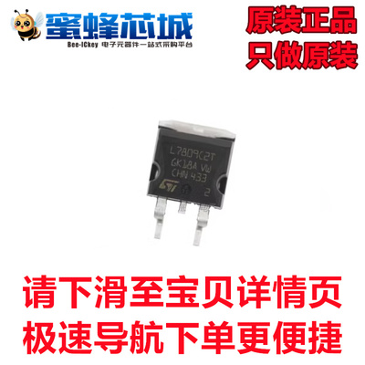 原装正品 L7809CD2T-TR L7809C2T TO-263 全新三端线性稳压器芯片
