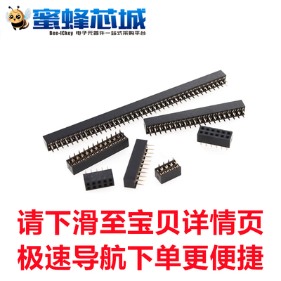 2x15 2x16 2x17 2x18 2x20 2x25 2x30 2x40 双排排母 排座 2.0mm