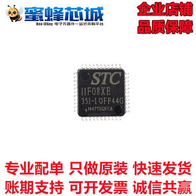 STC11F08XE-35I-LQFP44 贴片 STC单片机 宏晶原装正品
