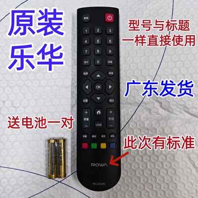 原装乐华电视原厂遥控器板LED32C390 LED32C550 LED32C820 32L21