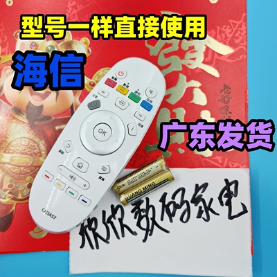 海信电视机遥控器板CN3A57 LED43H268U LED49H268U LED55N71UC