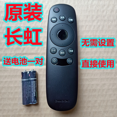 原装原厂长虹39 43寸电视机遥控器板RID810 39D2060G 43D2060G