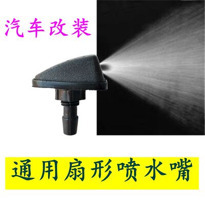 标致206207C2凯旋307世嘉喷水嘴