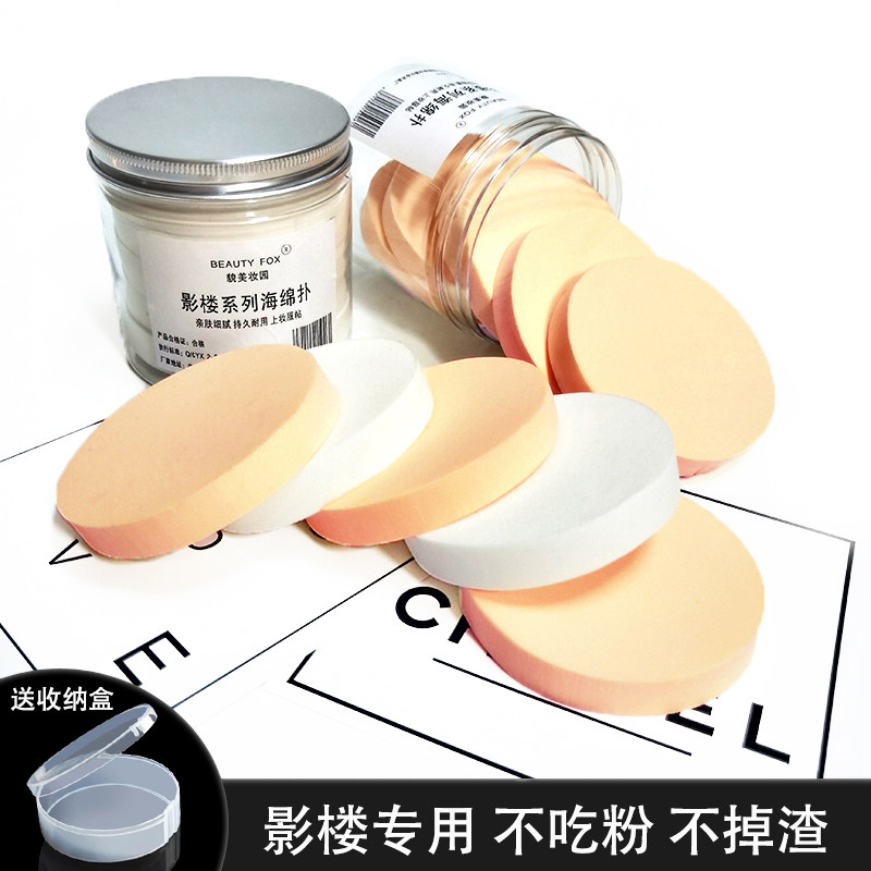 影楼化妆师大号圆形海绵扑超软不掉渣干湿两用湿粉扑大白扑粉底扑
