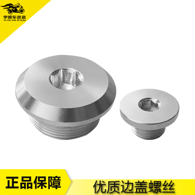 小黄蜂CB400CBR250发动机螺丝