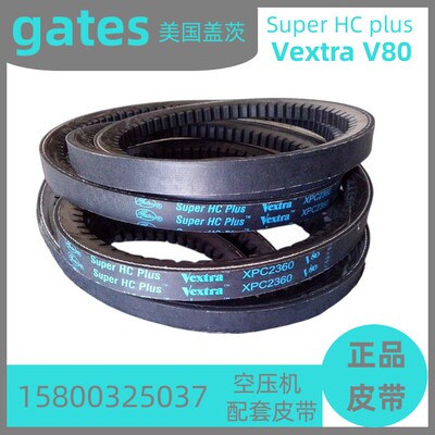 进口美国gates盖茨XPA1700XPA1732XPA1750橡胶空压机风机AB三角带