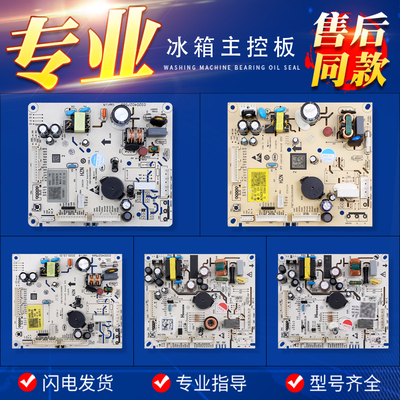 0061800967A/E/R/S/T/E/G/C/H电源板电路板主板配件适用海尔冰箱