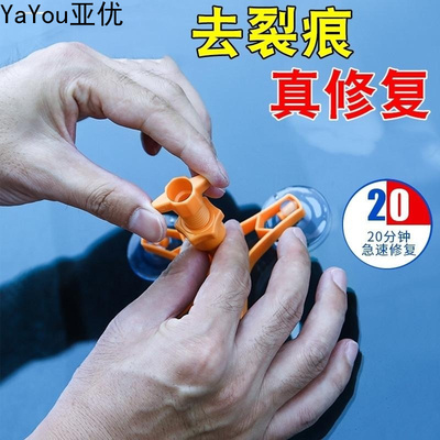 汽车玻璃划痕修复玻璃划痕修复液