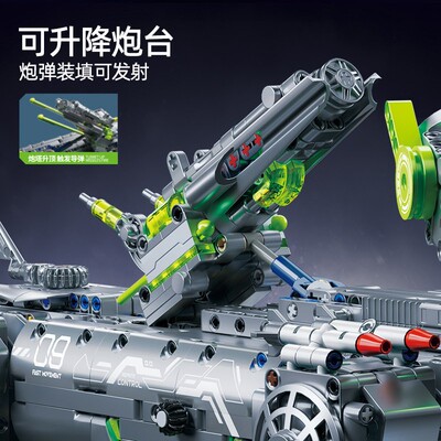 韩国星涯优品遥控武装机