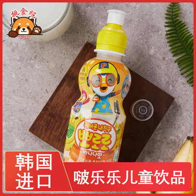 啵乐乐儿童果味饮品Por