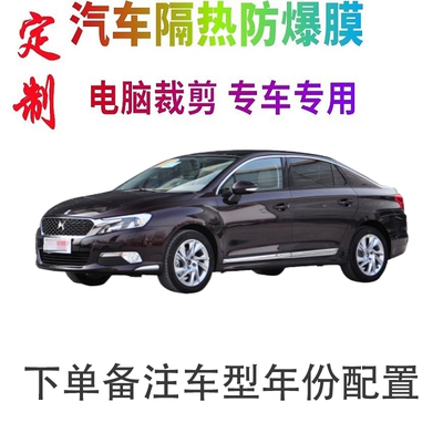 微卡瞳车窗膜裁剪专车专用